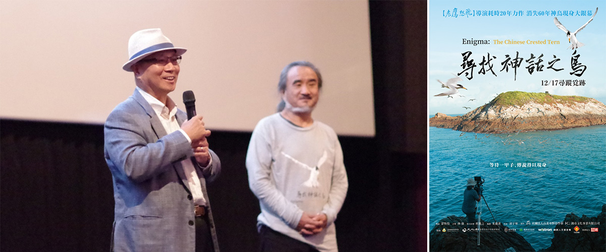 Public Info | Wistron Foundation Organizes a Special Screening of ...